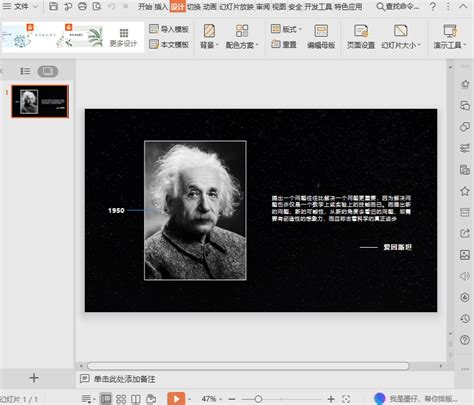 【wps演示新手入门课】wps Office Ppt页面尺寸设置指南
