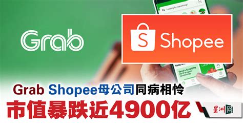 Sin Chew Daily 星洲日報 On Twitter 新加坡两大网络巨擘亏损连连下，股票惨遭大抛售，市值合计预估已蒸发1100亿