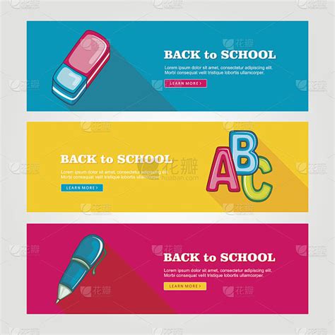 学校平面矢量横幅