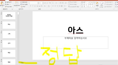 학급 단합대회 준비 중신서유기 인물퀴즈네글자게임몸으로 말해요 Ppt 자료 공유 네이버 블로그