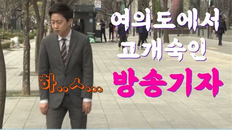 방송기자 역대급 참혹한 하루 B급기자 브이로그 기자 스탠딩 촬영 주현영 인턴기자 Youtube