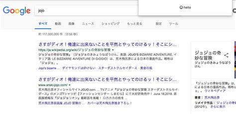Vuejsもreactjsも使わないchrome拡張機能の作り方 Utamaros Blog