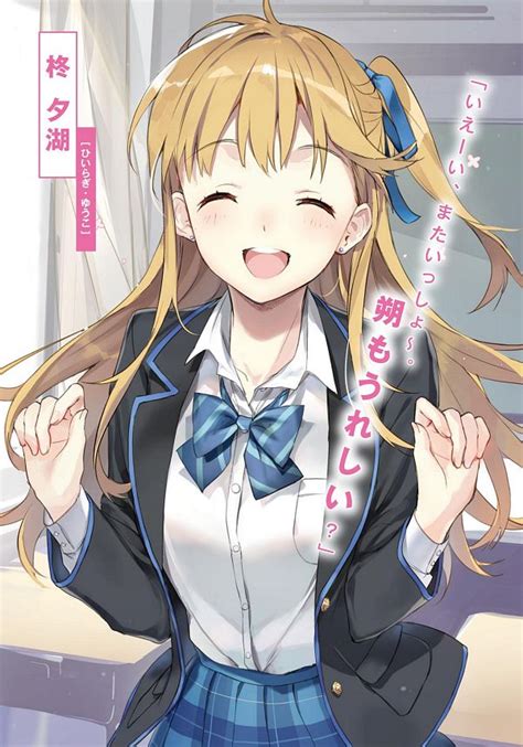 Chitose Kun Wa Ramune Bin No Naka Chitose Is In The Ramune Bottle Image Zerochan