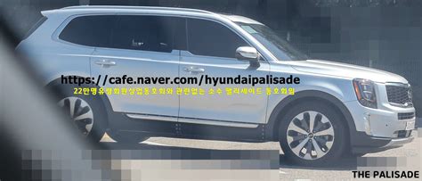 홍차넷 [펌] 기아 대형suv 텔룰라이드