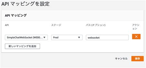 Websocket Api Gateway の前にcloudfrontを置く Developersio