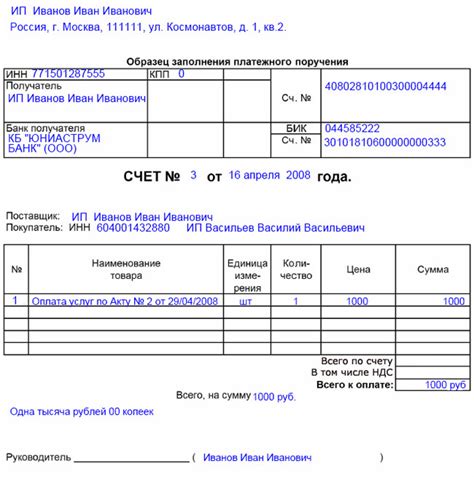 Документы бланки Бланк Счет на оплату услуг