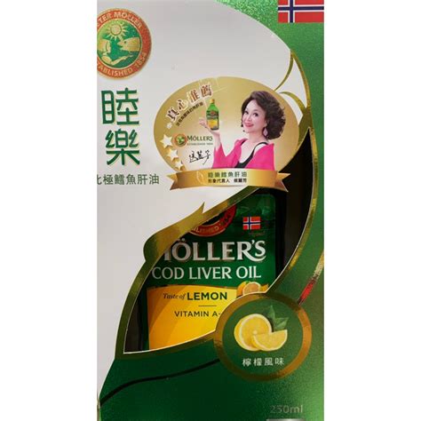 現貨 睦樂北極鱈魚肝油250ml 檸檬風味 蝦皮購物