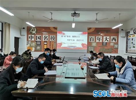 绵竹大西街小学以七一教师的名义担当践行传递四川在线