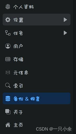 Alist软件的使用 已经直接在win上进行磁盘映射 修改数据源为mysqlalist使用 Csdn博客 Alist软件的使用 已经直接在win上进行磁盘映射 修改数据源为mysqlalist使用 Csdn博客