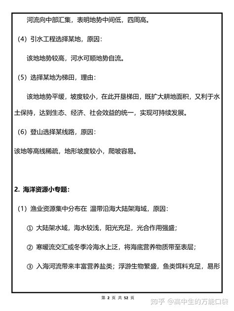 拒绝无效答题！23个常考简答题答题模板帮你精准拿分 知乎
