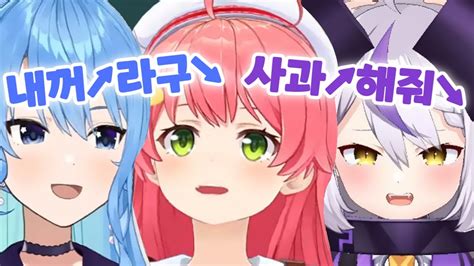 유치원생 억양에 중독된 사람들 홀로라이브 라플라스 다크니스 호시마치 스이세이 사쿠라 미코 Youtube