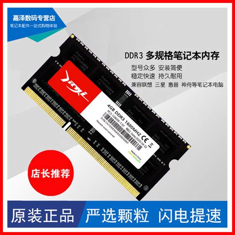 精亿1333 1600 1866 Ddr3 4海力士颗粒笔记本内存条三代4g8g升级 虎窝淘