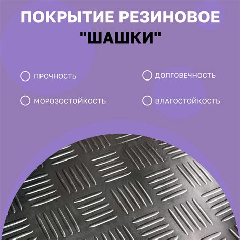 Резиновые рулонные покрытия в леруа мерлен каталог — купить по низкой цене на Яндекс Маркете