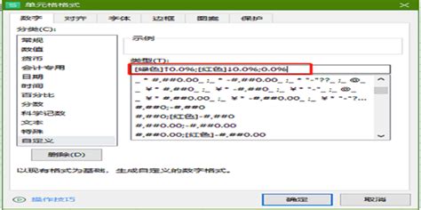 Excel如何用上下箭头表达数值的上升下降比例 360新知