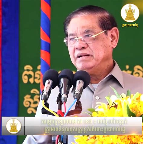 សម្តេចក្រឡាហោម ស ខេង ៖ មេឃុំ ចៅសង្កាត់