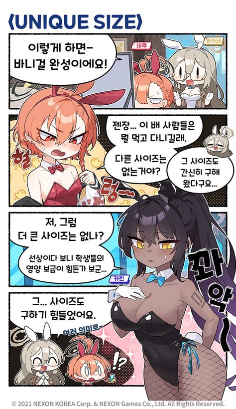 블루 아카이브 On Twitter [공식 4컷 만화] 30화 돈미니 Donmin H 작가님과 함께하는 블루 아카이브 공식 4컷 만화 30화는 크루즈 선 잠입 준비에