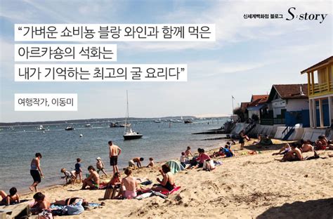 굴과 술 최고의 궁합 겨울 제철 별미인 굴 요리와 그에 곁들이기 좋은 술