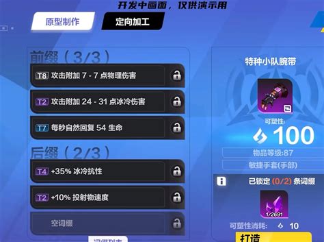 《火炬之光无限》国服s3赛季全新打造系统详解，6t1镜子装？ 哔哩哔哩
