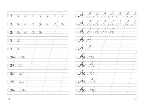 Тетрадка за упражнение по писане № 1 за 1 клас