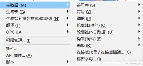 eplan入门学习——项目创建与基本使用方法 csdn博客