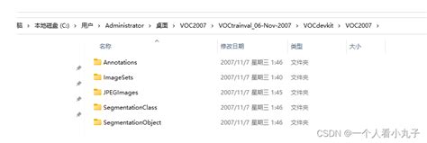 D基础voc2007 解析 Csdn博客