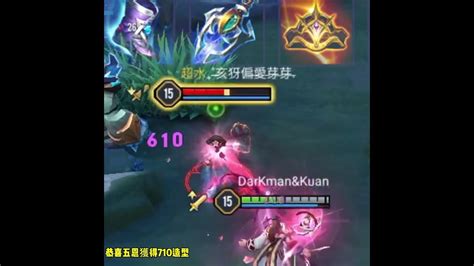 沒想到現在氵查男還有魚包魚妹護航，恭喜🎉五恩獲得710造型。 暗哥 傳說對決 純屬娛樂 Phonk Music Remix Beats Phonkmusic