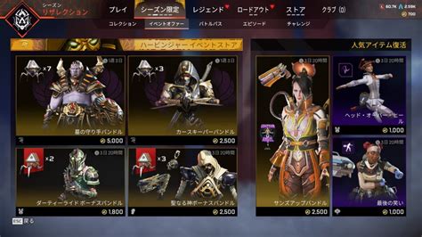 【apex】ハービンジャーイベントストアが更新｜apex Legendsまとめ速報 えぺタイムズ