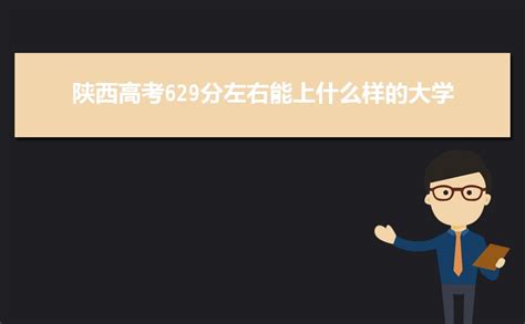 2023陕西高考志愿录取原则和顺序是什么 志愿填报技巧有哪些 高考助手网