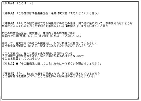 えっちなゲームに役立つプログラム作ってます テキストの管理を楽にするプラグイン