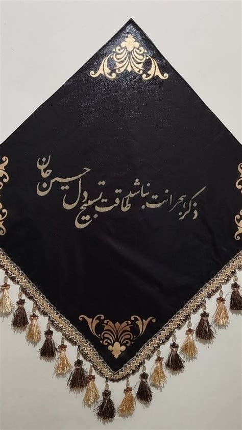 𝓕𝓪𝓽𝓮𝓶𝓮𝓱 ‎ نام اثر پیدایش من ایمان دارم برای هر اتفاقی که تو