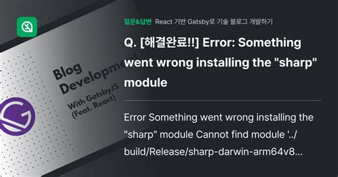 해결완료 Error Something Went Wrong 인프런 커뮤니티 질문and답변