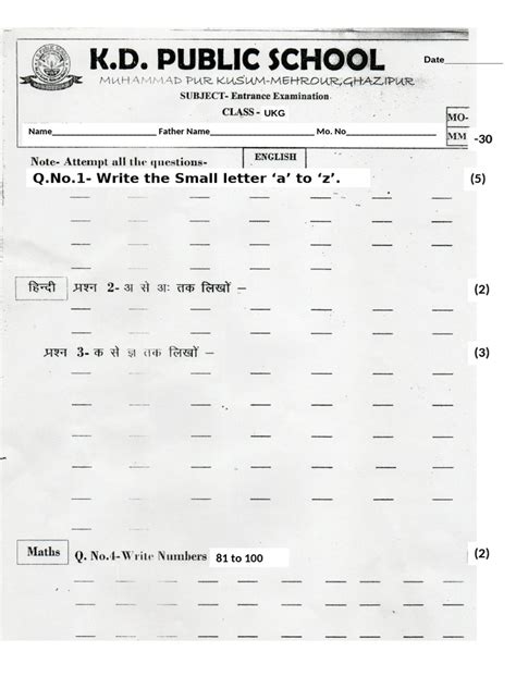 Ukg Test Paper Pdf