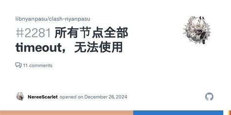所有节点全部timeout，无法使用 · Issue 2281 · Libnyanpasuclash Nyanpasu · Github