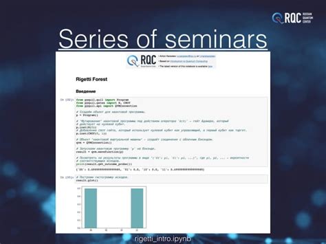 Programming Existing Quantum Computers Ppt