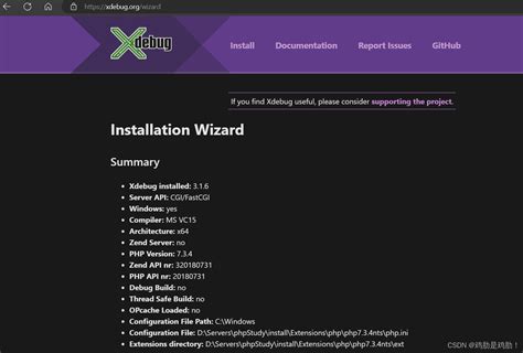 phpstorm配置xdebug php xdebug csdn博客