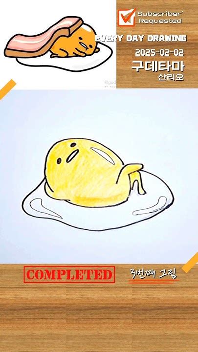 👨‍🎨스케치없이 한번에 그리기 구데타마🧡 산리오 요청그림 그림 Anime Drawing Fyp Shortvideo 애니메이션 산리오 Sanrio Youtube