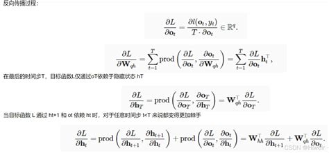 Rnn的反向传播 Rnn反向传播 Csdn博客