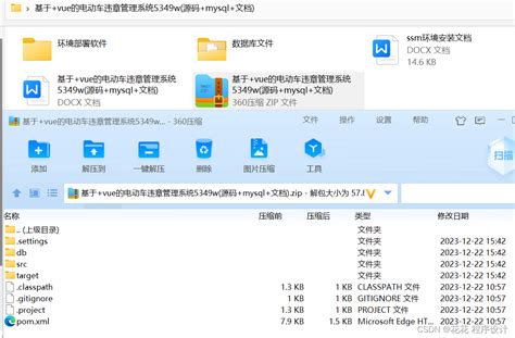 Ssmphpnodepython基于vue的电动车违章管理系统源码mysql文档 Csdn博客