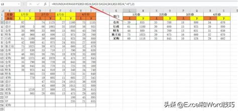 Excel中averageifs函数的使用方法(averageifs函数基础语法及实例) 天天办公网 Excel中averageifs函数的使用方法(averageifs函数基础语法及实例) 天天办公网
