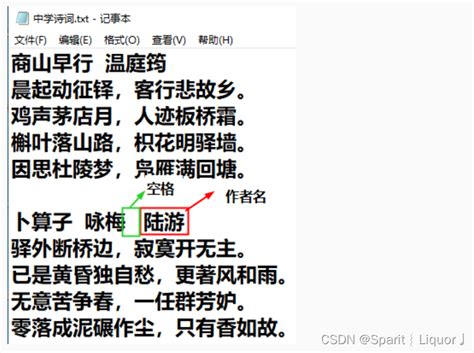 Python程序设计 字典二本关任务根据唐诗文件生成一个词云图片文件存放在sy9文件夹的pict文件夹下的sc1 Csdn博客