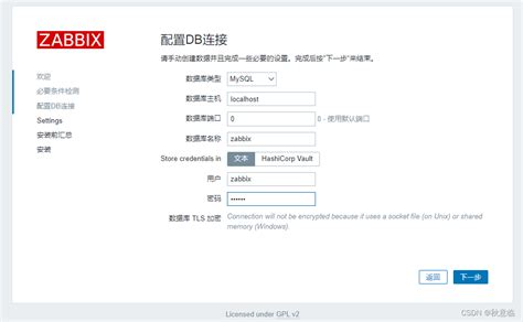 【zabbix6x 第二章】部署新版 Zabbix 60 Tls，你该了解了解（下） 阿里云开发者社区