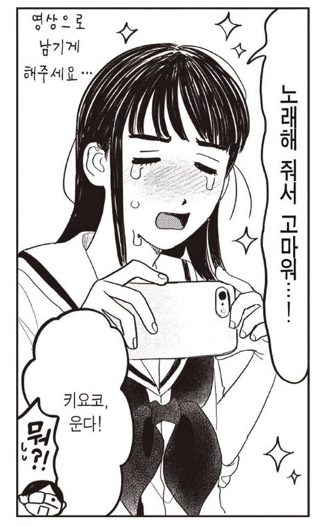 멍돌 on Twitter 여주가 남주 귀여워하는 모습이 귀여움