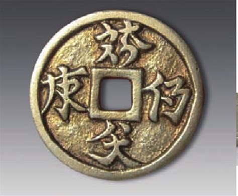 辽契丹文鎏金大钱 珍稀钱币 图片