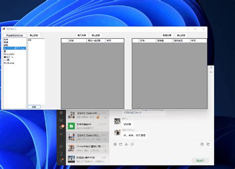 【微信自动化】使用c实现微信自动化 Csdn博客