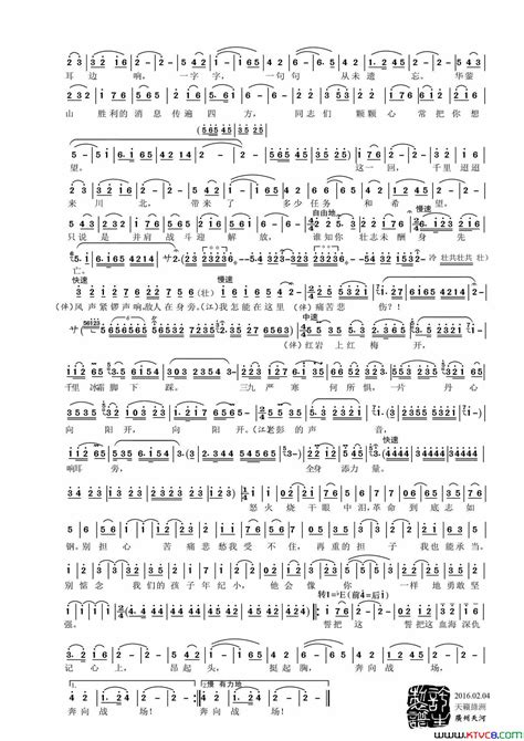革命到底志如钢简谱 杨维忠演唱 闫肃羊鸣、姜春阳词曲 简谱网
