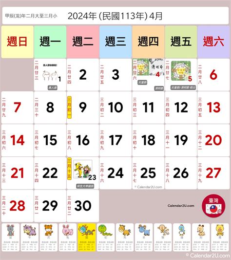 Calendar2U