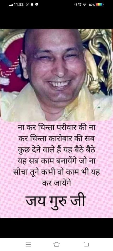 Jai Guruji Shukrana Guruji 🙏🕉️ Good Morning Motivational Messages