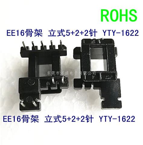 EE16变压器骨架EE16电木骨架 EE16高频骨架电源骨架 EE16骨架立式加 东莞市扬通电子有限公司