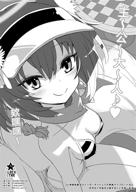 Kaikan Archive 2 Ecstasy Archive Nin 快感档案 2 Page 25 Nhentai