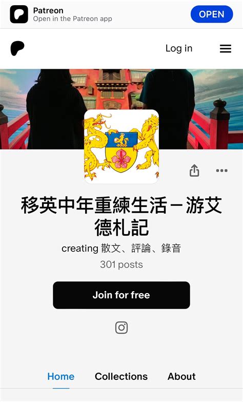 【我沒有再把文章放在medium付費牆】 移英中年重練生活－游艾德札記 Medium